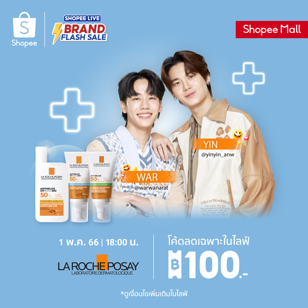 Shopee Thailand on Twitter: "พรุ่งนี้ 6 โมงเย็น พี่ยอเคลียร์คิวรอ! 2 หนุ่มหล่อ #หยิ่นวอร์ เลย ☀🧡 ...
