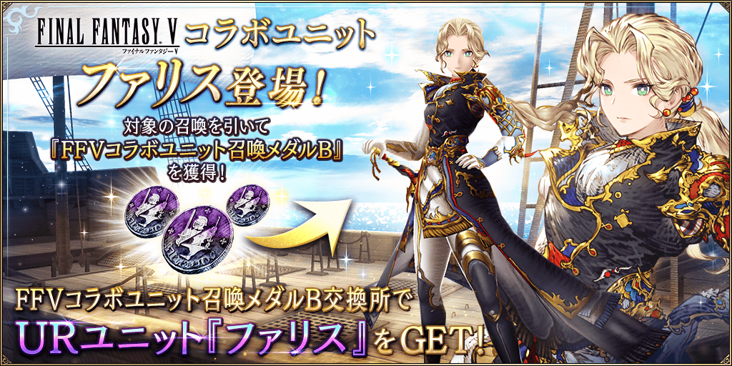 FFBE幻影戦争 公式 on Twitter: "【ショップ】5/1(月) 0時より、1日1回無料で『【1日1回無料】3.5周年前夜祭パック』が購入可能な3.5 Year ...