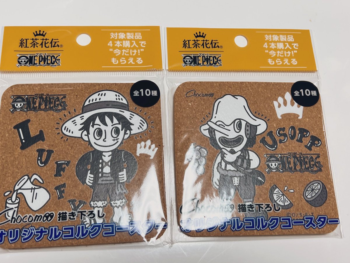 パピコのセーター、トミカも！『オマケがもらえるキャンペーン2023』おすすめ10選！ | Jocee@最新ニュース