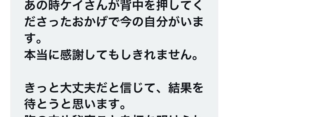 元警察官👮♂️ケイ On Twitter 有料で回答した人の方がこういうこと言ってくれる人が多い やっぱりこういう人に時間を使うべきだよね