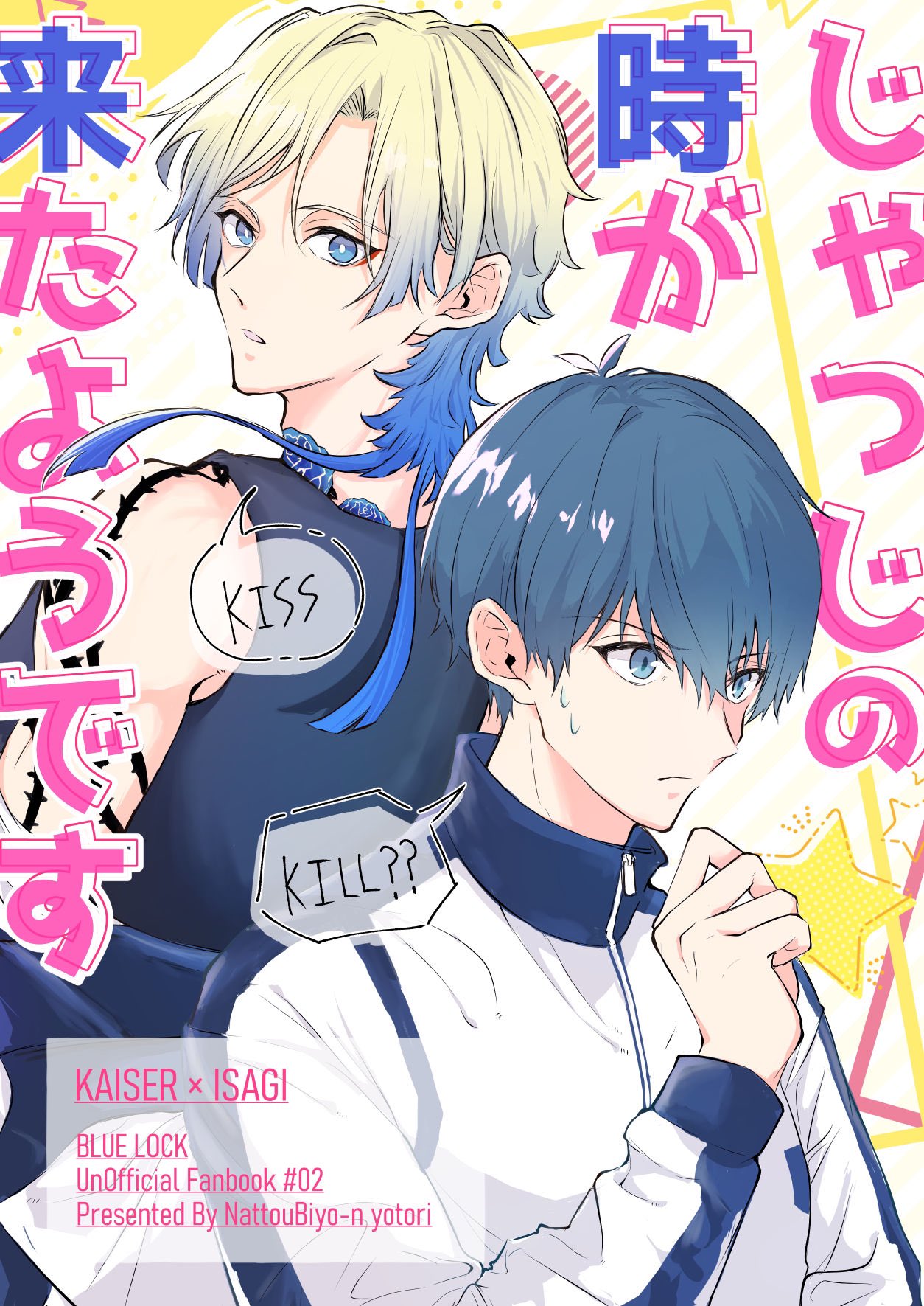 yotori on Twitter: "5/4 青エゴkiis新刊ｻﾝﾌﾟﾙ (1/3) B5 38P 500円(ｲﾍﾞﾝﾄ価格) 勘違い系ドタバタラブコメディです🏊‍♀️ ※rnis要素も ...
