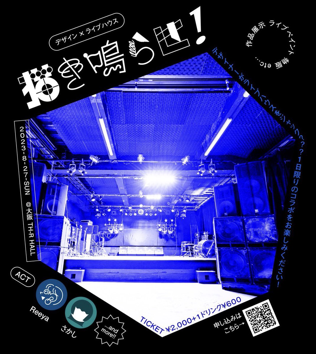 Reeya / ものがたちデザイン on Twitter: "チケットはこちらから🎫 ↓ https://eplus.jp/sf/detail/3866330001-P0030001… ※展示 ...