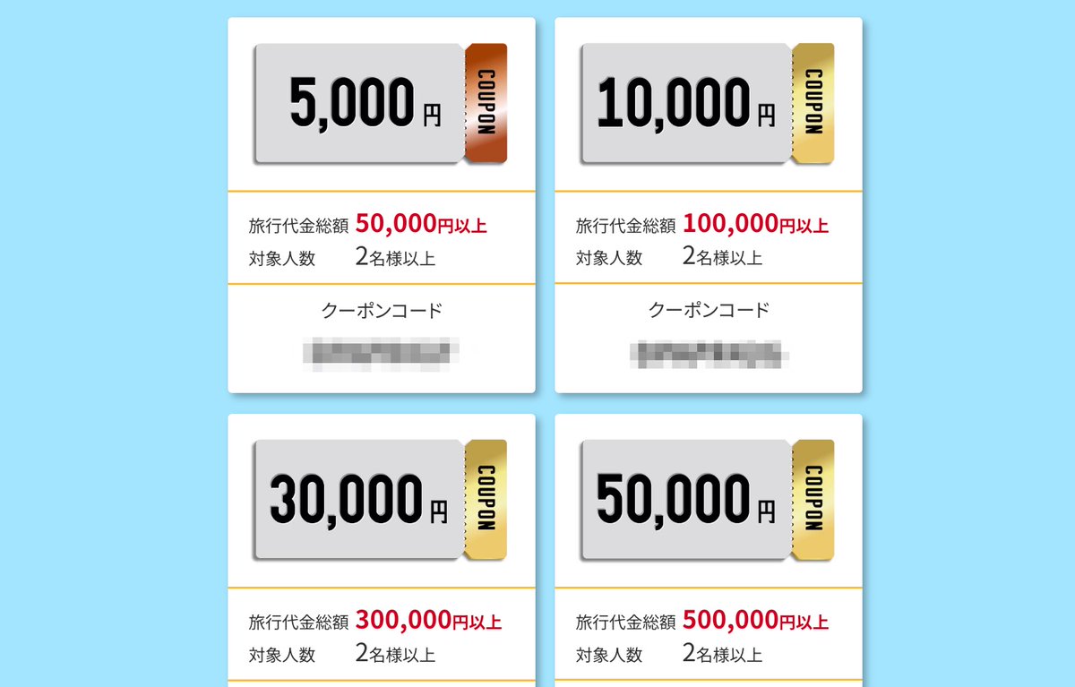 全国旅行支援を緊急特集 ️トラベラーズナビ公式 on Twitter: "【29日はANA感謝の日】旅行クーポン配布やホテルセールなど、24時間限定で"7つの企画"を実施。 ・国内ツアー最大5 ...