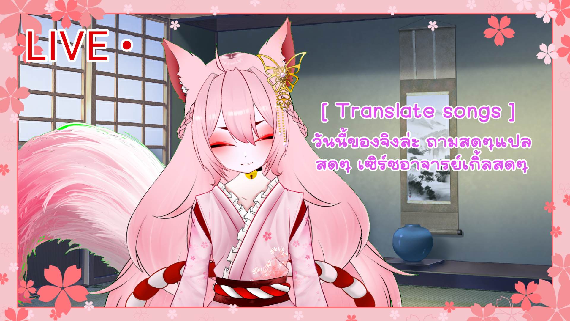 Saya Kitsune (サヤ 狐🦊) |•| VtuberTh(ป่วยฮับ) (@SayaVsinger) / Twitter