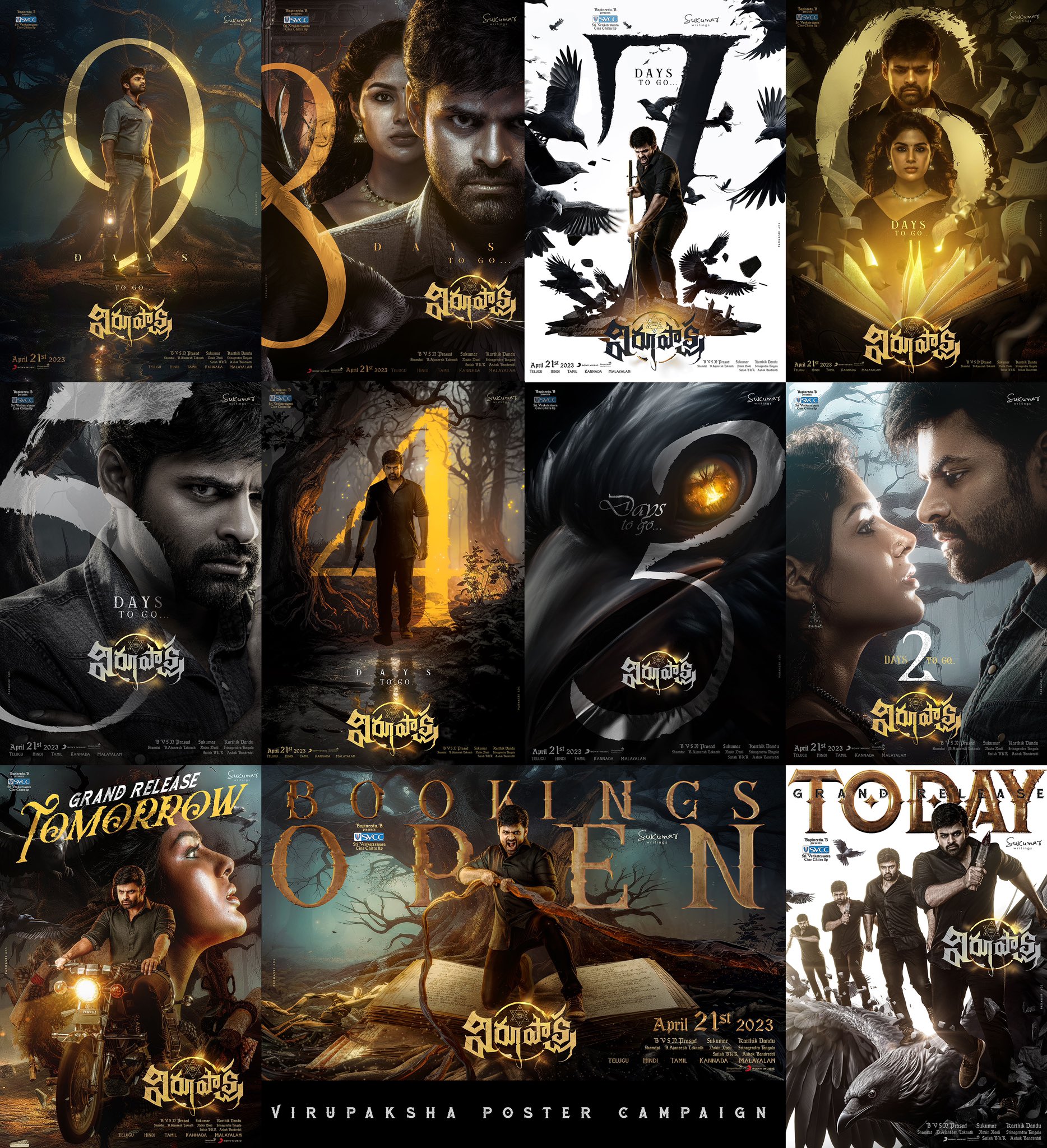 Always Movie Poster