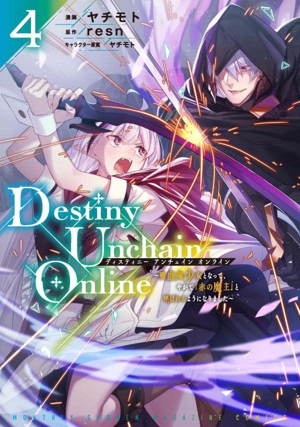 อยากทำอะไรก็ทำ on Twitter: "Destiny Unchain Online ~Kyuuketsuki Shoujo to Natte, Yagate "Aka no ...