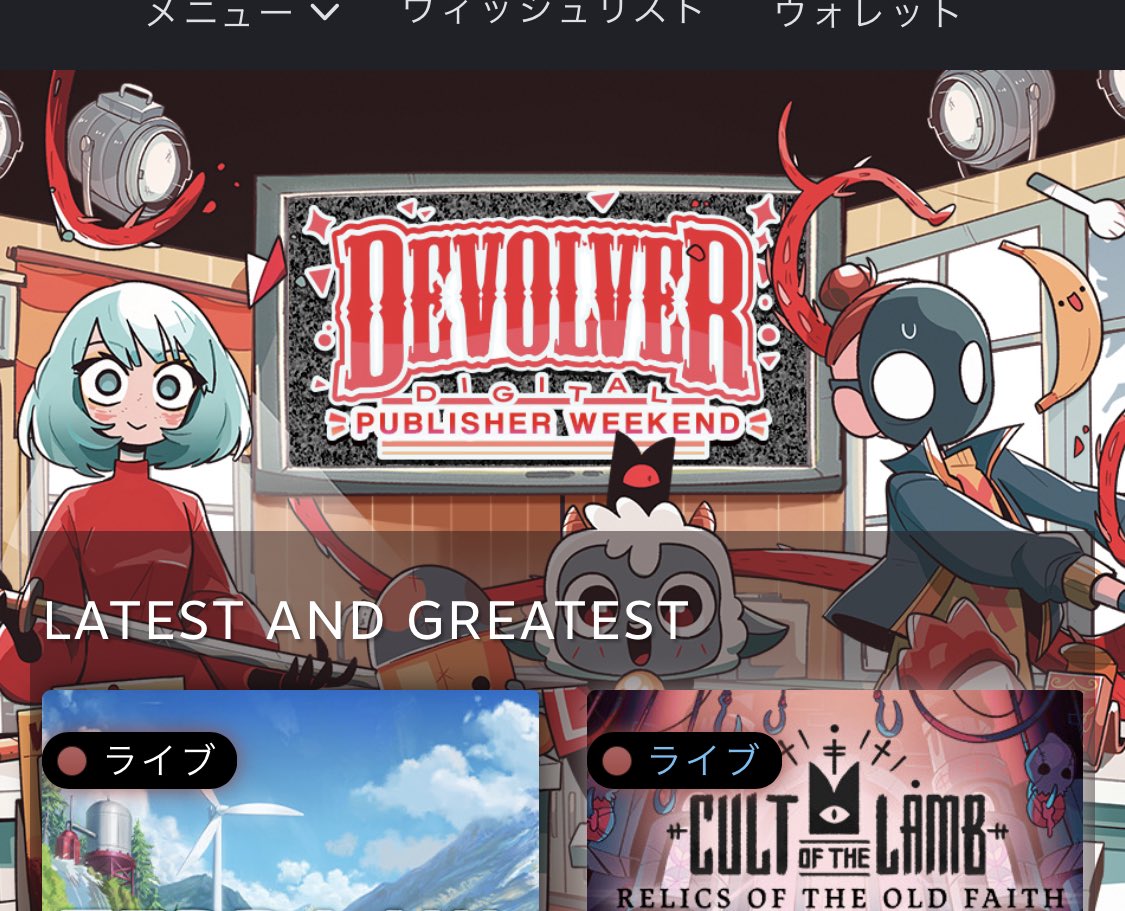 玉ねぎ修字 on Twitter: "DEVOLVERセールイラストの一番左のこの可愛い子は誰？ https://t.co/C4DfZFLeMQ" / Twitter