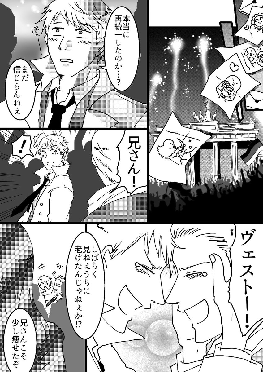 🌍maho🌍 On Twitter ぴよ花からギルエリになってく漫画⑬(11)続きです ドイシとーざい再統一 プとガリが出会って769年やっとキスしました😭 予定通りいけばあと2話で