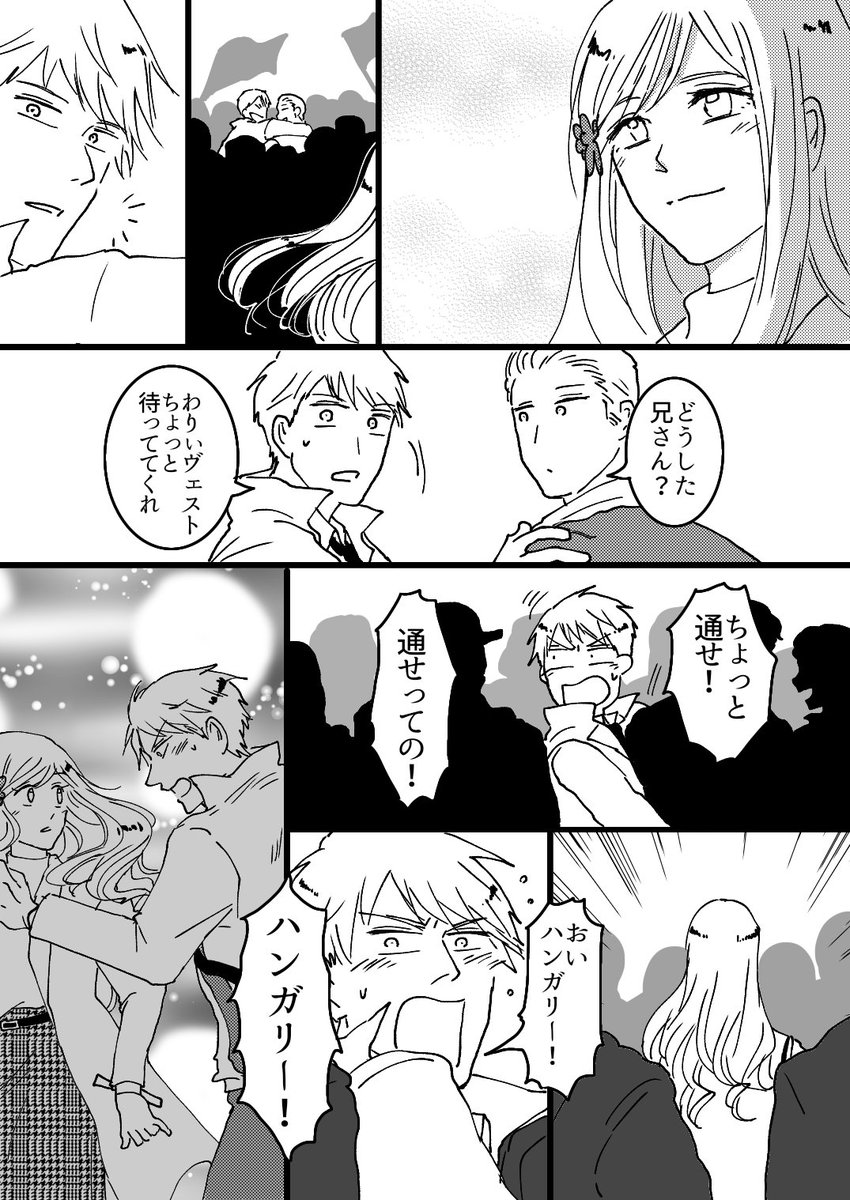 🌍maho🌍 On Twitter ぴよ花からギルエリになってく漫画⑬(11)続きです ドイシとーざい再統一 プとガリが出会って769年やっとキスしました😭 予定通りいけばあと2話で