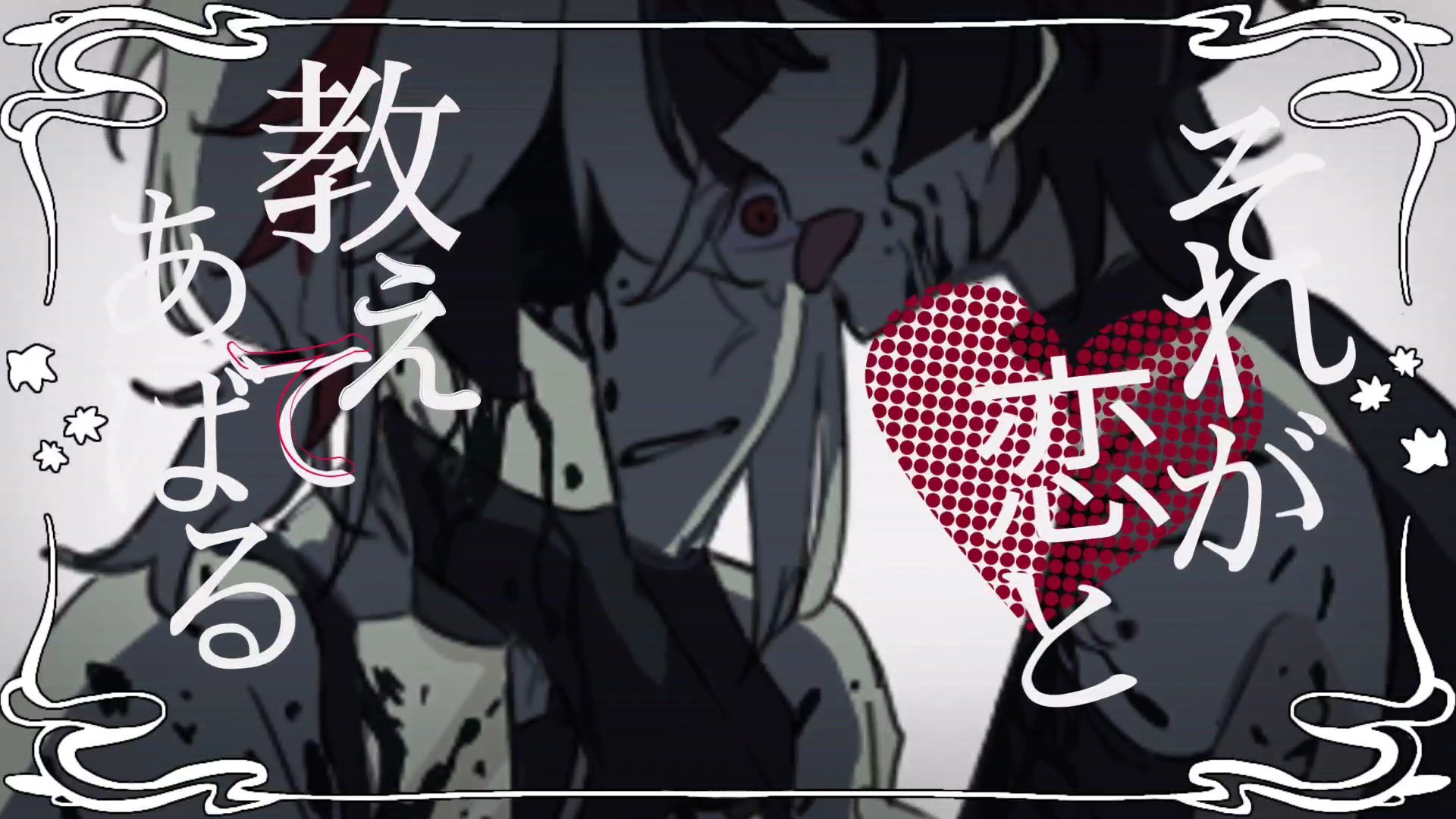 Kagerou Project Mary Outer Science