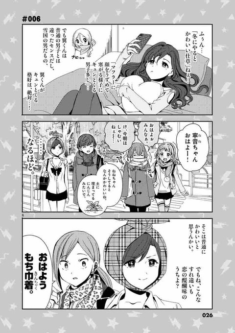 骨折してるから大体寝ながら漫画読んだりウマ育てたりしてるのたが 無料公 からま からま さんのマンガ ツイコミ仮