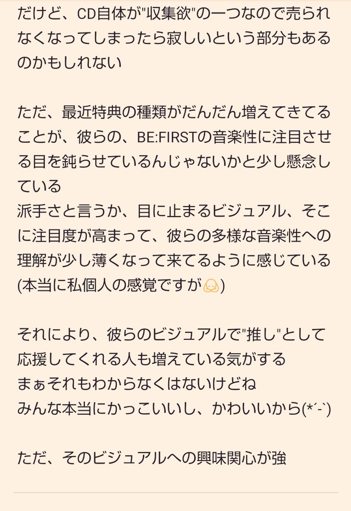 Schocolada(しょこらーだ) on Twitter: "日髙さんの企業の理由は幾度も読んできてるけど、最近どうしても考えてしまうことがあって(*´-`) 気になってしまって なかなか腑 ...