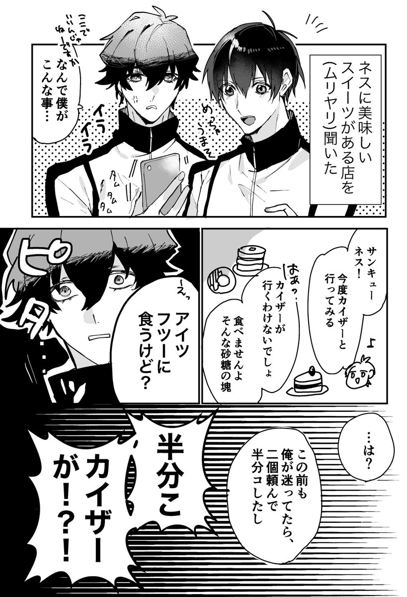 「kiis カイいさ 巻き込まれるnsが描きたかった」たに@原稿の漫画