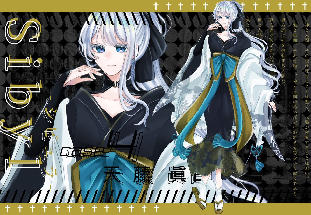 さくら餅 on Twitter: "CoC『Sibyl-シビュラ-』 _____________ 貴方達は×××を信仰している。 case4 天藤 眞白(あまふじ ましろ ...