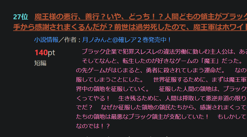 みんと。 on Twitter: "応援よろ https://ncode.syosetu.com/n5024if/"