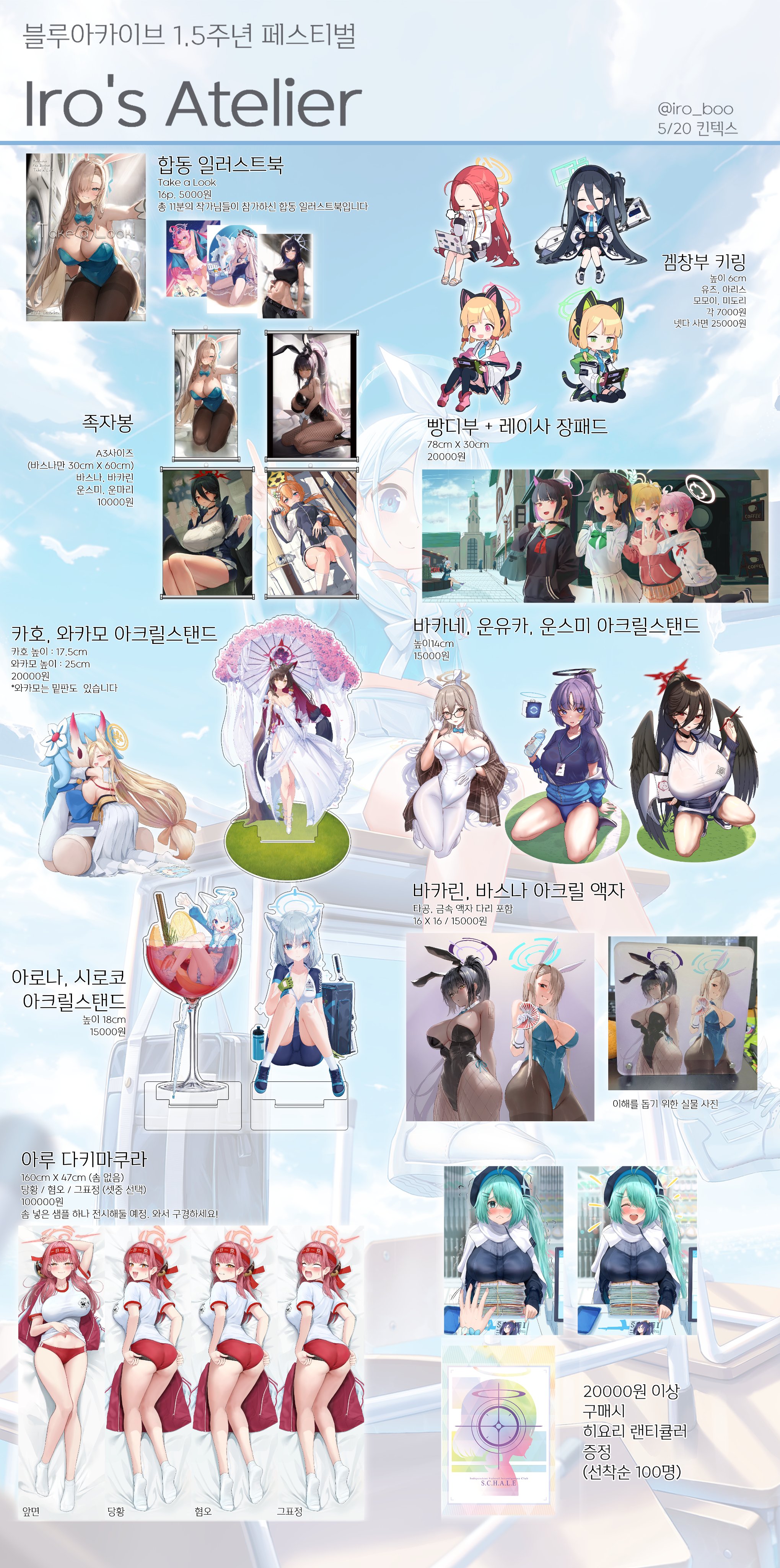 Iro's Atelier@블아 통판 진행중 (@iro_boo) / Twitter