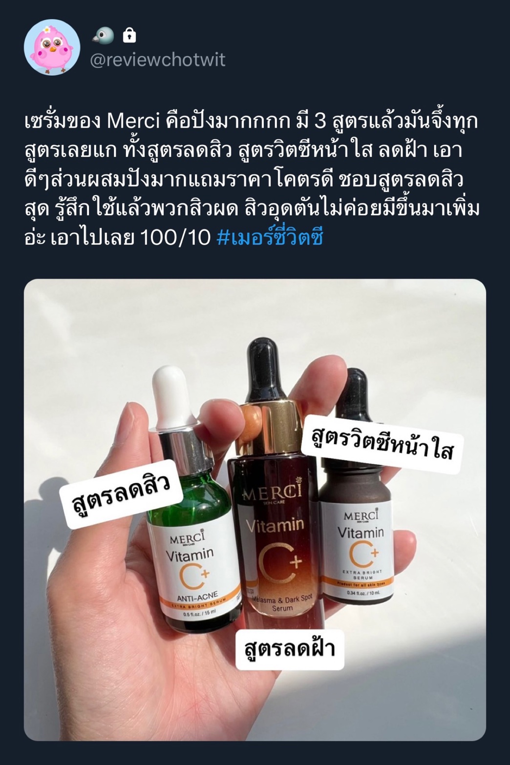 Merci_skincare (@merci_skincare) / Twitter