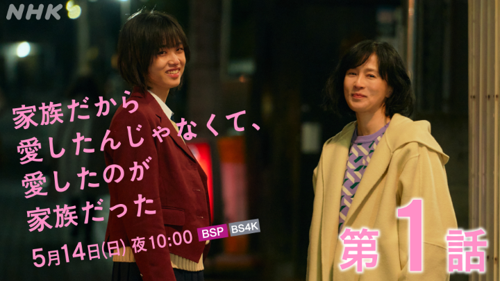 岸田奈美|nami Kishida On Twitter 岸田奈美原作ドラマ「家族だから愛したんじゃなくて、愛したのが家族だった」 Noteでいることいらんこと書きはじめてから、もうすぐ4