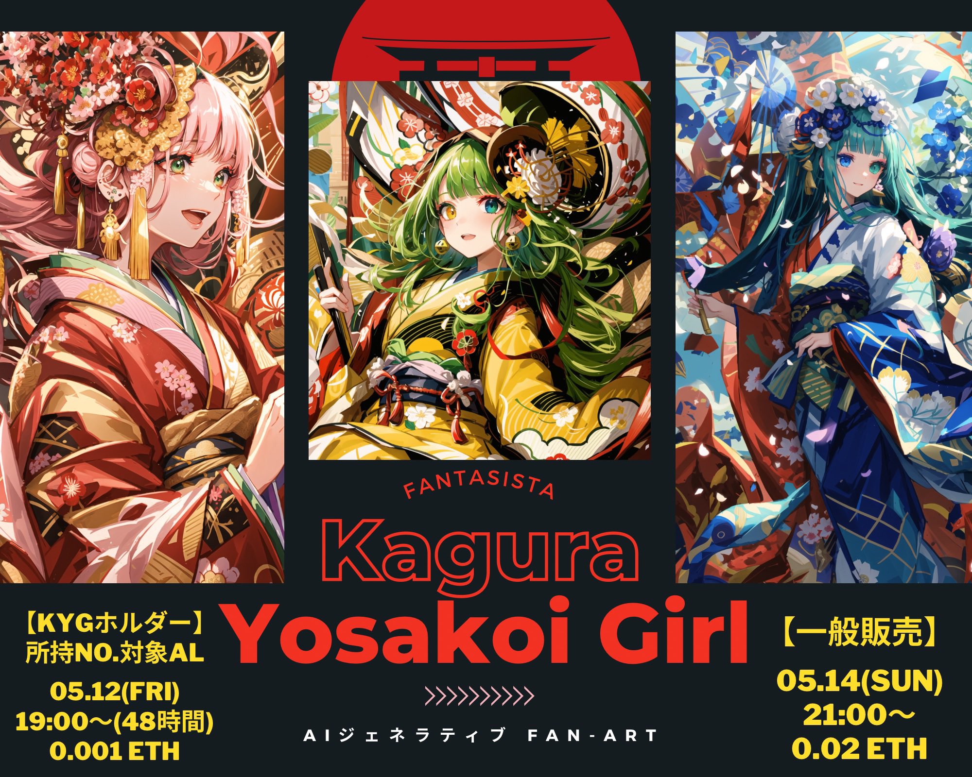 Fantasista (by hakushi)⭐️NFT×AI art project⭐️ on Twitter: "👘 KYG AIジェネラティブファンアート👘 KYG全37キャラ×3枚 ...