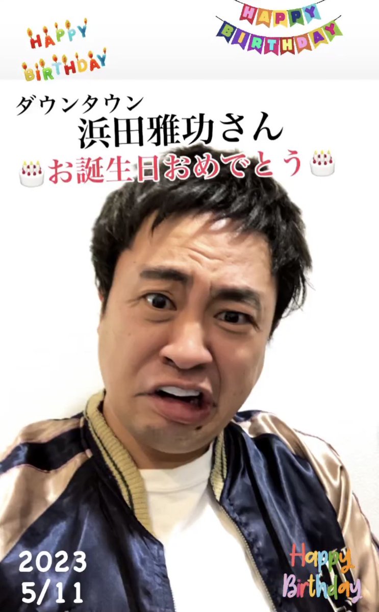 イチキップリン On Twitter 【5月11日】厳選お誕生日ものまね 🎂お誕生日おめでとうございます🎂 他のお誕生日ものまね作品は こちらのストーリーズにあるので覗きに来てね🎂