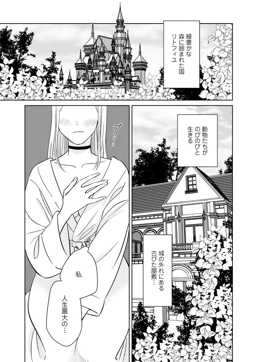 ピュールコミックス編集部 On Twitter 【🏰配信開始🏰】 キカイニンゲン 先生 『堅物戦王子と0日婚しましたが彼の×××が大きすぎます』 第1~3話シーモア様にて先行配信 「私