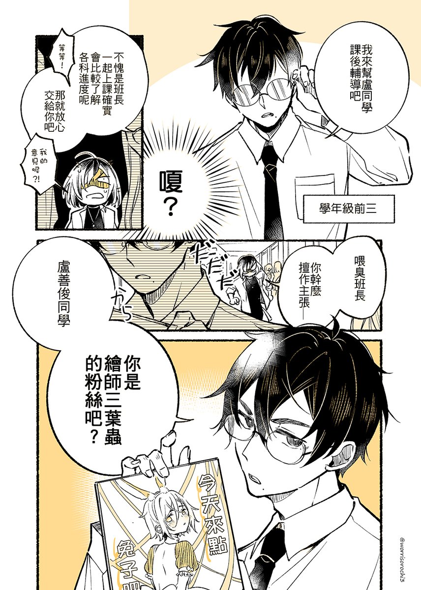 原創BL 放課後2人同人社 5 之前紫色好像有點沉悶,改成黃色試試」MDモンキー🙈の漫画