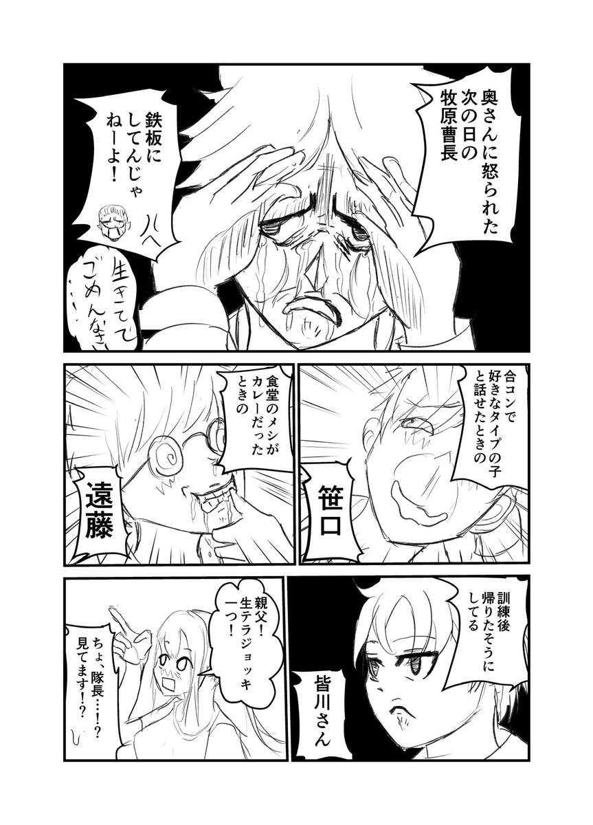 「バナナレンジャー① #漫画が読めるハッシュタグ 」結城なっぷる🍍COMITIA153/東6ぬ42b/元陸自マンガ描きの漫画