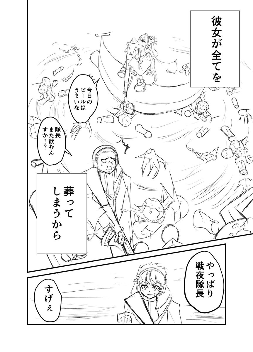 「バナナレンジャー③ #漫画が読めるハッシュタグ 」結城なっぷる🍍COMITIA153/東6ぬ42b/元陸自マンガ描きの漫画