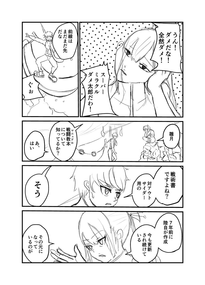 「バナナレンジャー③ #漫画が読めるハッシュタグ 」結城なっぷる🍍COMITIA153/東6ぬ42b/元陸自マンガ描きの漫画