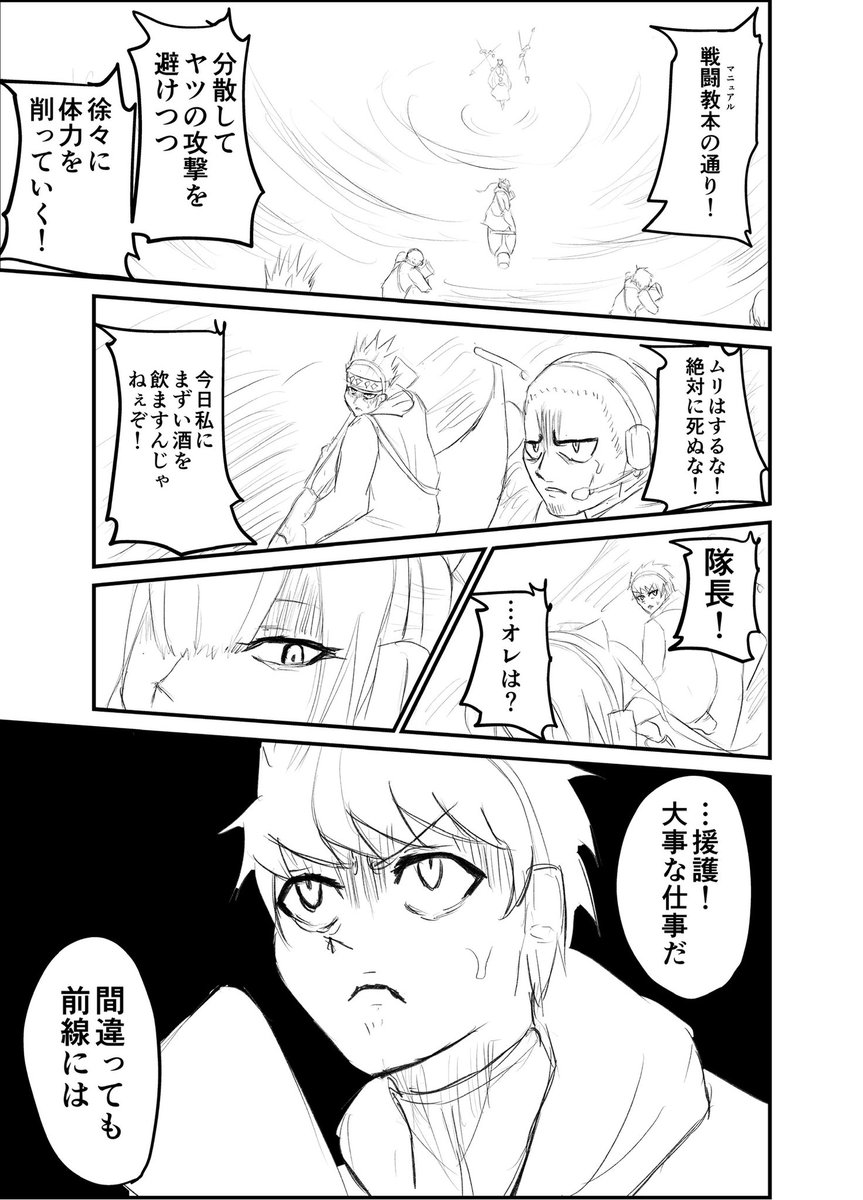 「バナナレンジャー④ #漫画が読めるハッシュタグ 」結城なっぷる🍍COMITIA153/東6ぬ42b/元陸自マンガ描きの漫画