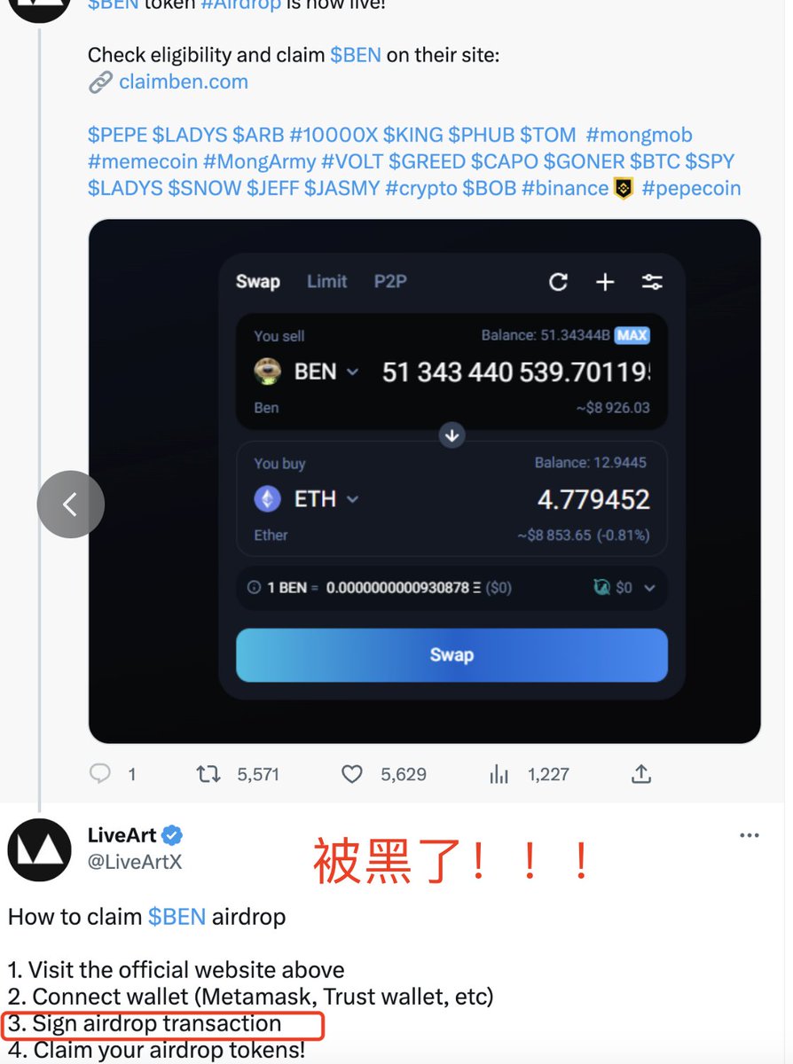 Y林(🌸, 🌿)YouAirdrop.ETH.lens on Twitter: "一早上，看到的不是项目方被黑，就是狗项目方作假，还有一个把假消息当真新闻来发的"