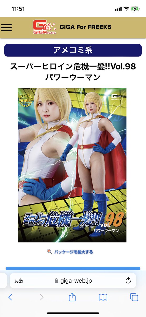 GIGA特撮ヒロイン【公式】 on Twitter: "RT @kanshakugiga: ビジュアルも最高ヒロイン😘 是非お買い求め下さい😍 https://giga-web.jp ...