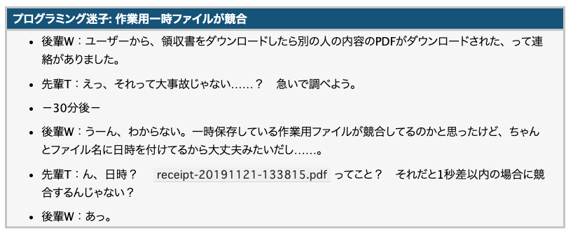 Takayuki Shimizukawa On Twitter 「1秒差以内の場合に競合するんじゃない?」 『自走プログラマー』より