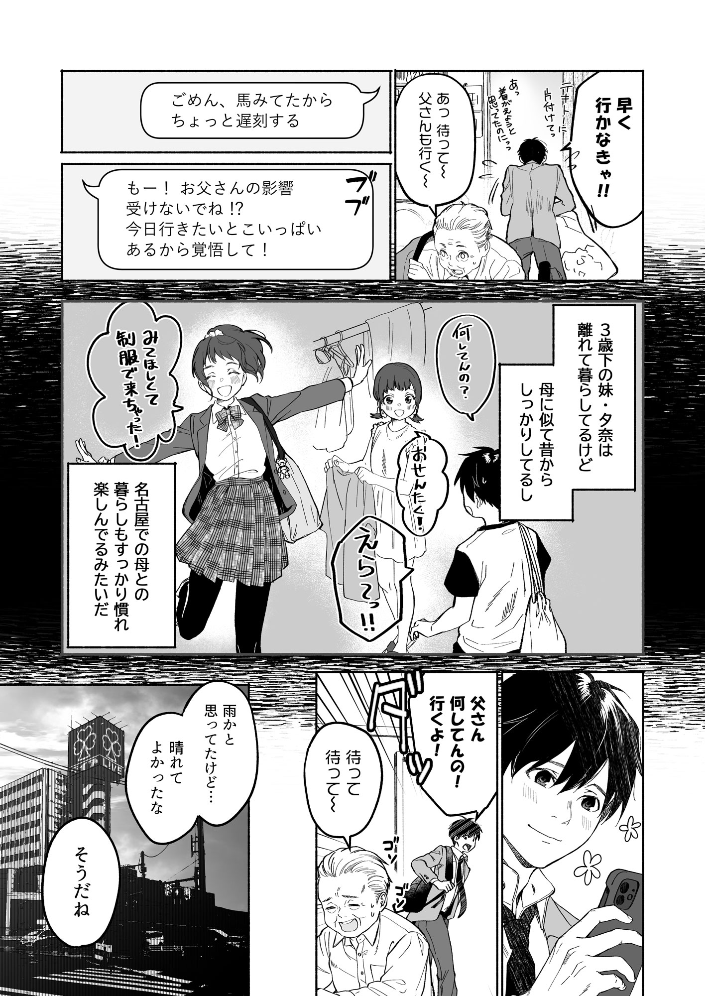 comipo comics編集部 on Twitter: "（2/7） https://t.co/y8rjs1d73X" / Twitter