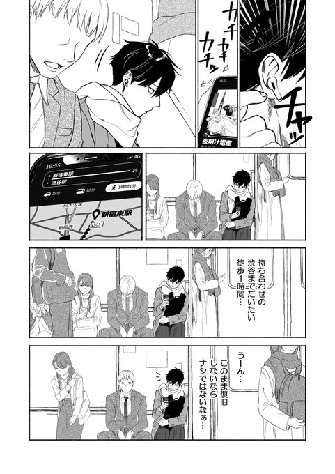 （3/7） | comipo comics編集部 さんのマンガ | ツイコミ(仮)