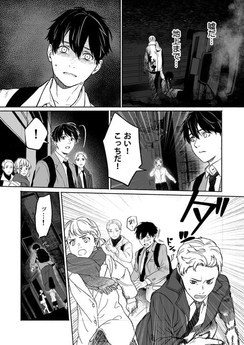 （6/7） | comipo comics編集部 さんのマンガ | ツイコミ(仮)