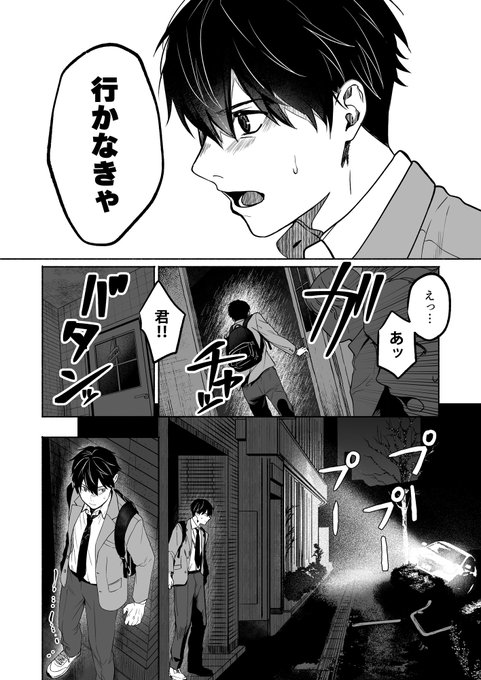 （7/7） | comipo comics編集部 さんのマンガ | ツイコミ(仮)