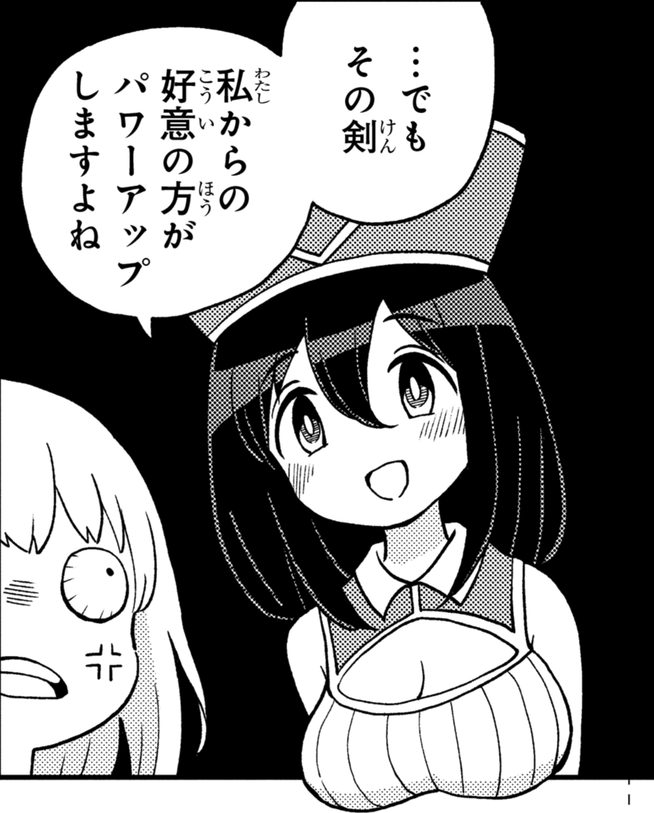 「あっ!? 今日は東京でコミティア!(自分は不参加)」ノッツ@「杉雪カコと見たい明日」2巻発売中です📙の漫画