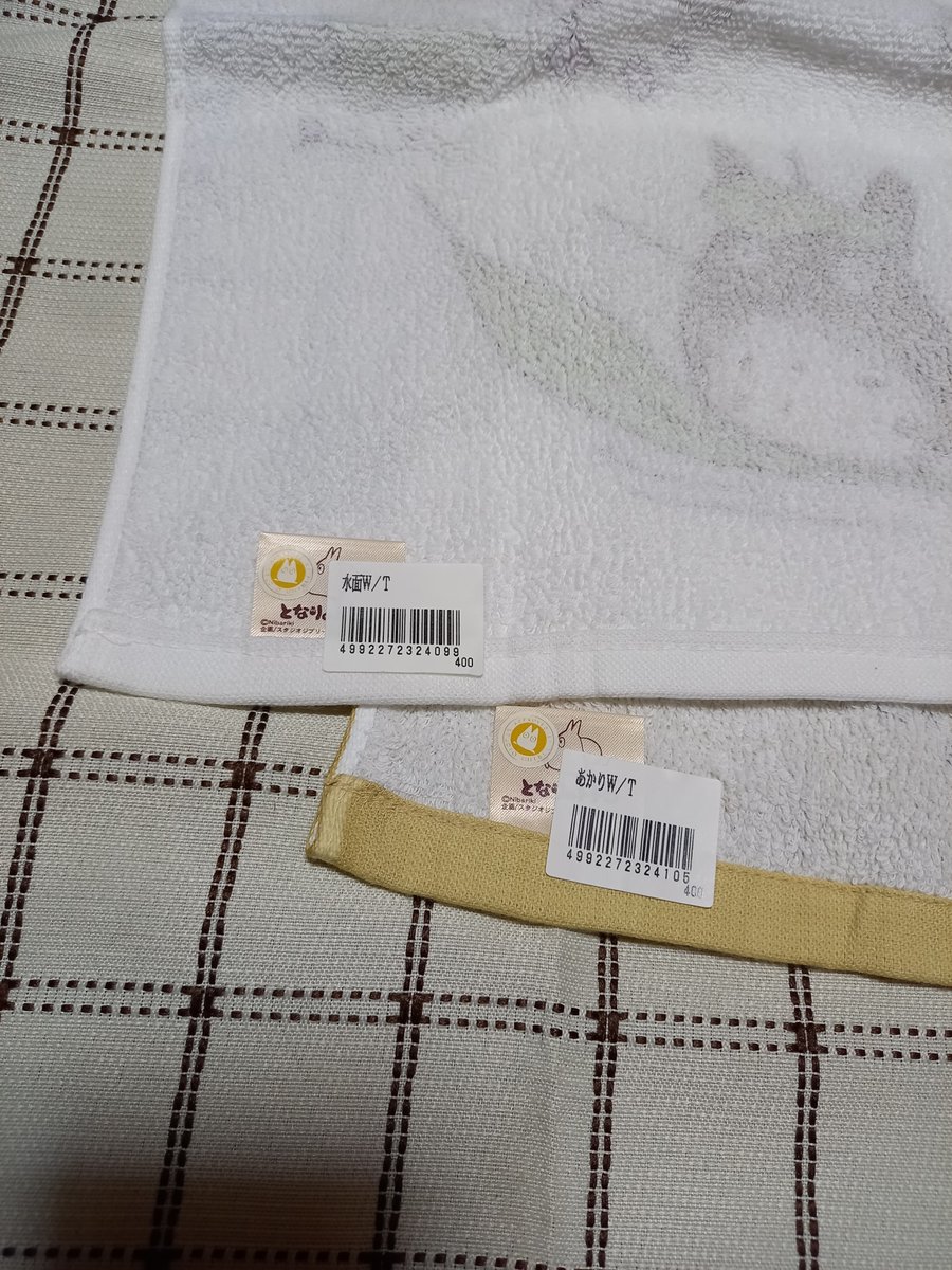 ととろっち🐘 On Twitter 今日の戦利品は 新品のトトロの ハンドタオル 2枚で220円でした💰 ポケットには 入らないくらい どちらも大きいですが とってもかわいいです😊