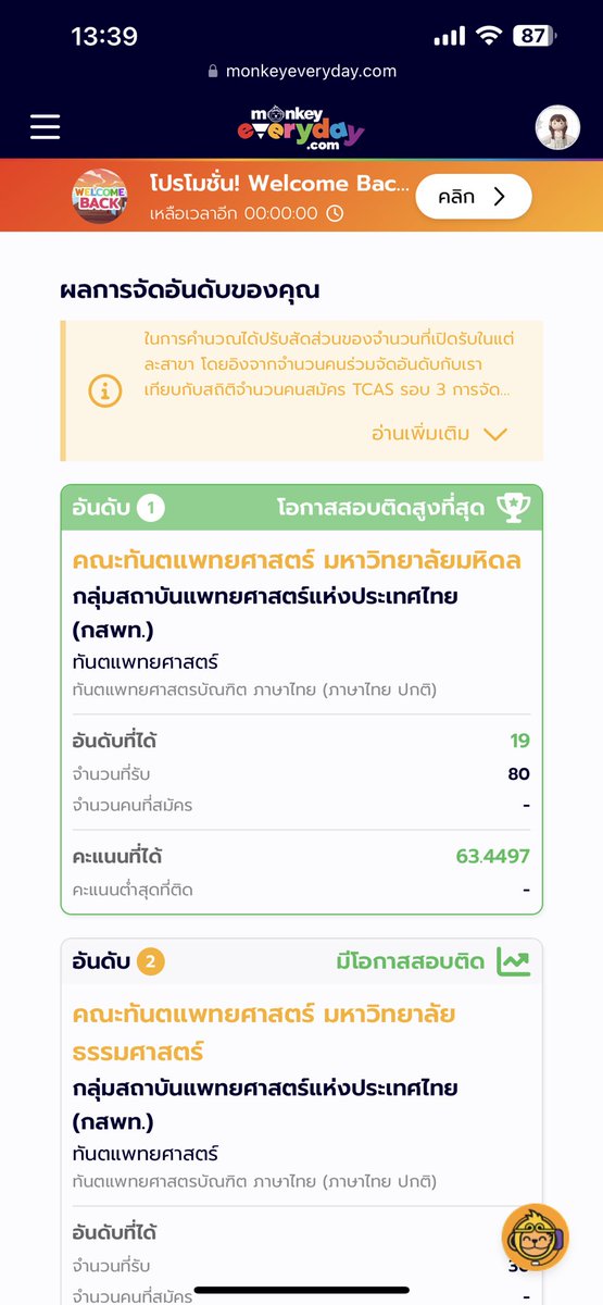 ღ mornor｡🎐 on Twitter: "เว็บลิงของทันตะ มหิดลค่า #monkeyeveryday #dek66"