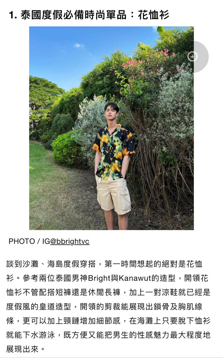 Beeba On Twitter Rt Opywpy Mensunohk 在度假勝地泰國可以隨便穿?花點穿搭小心思可以令你變成