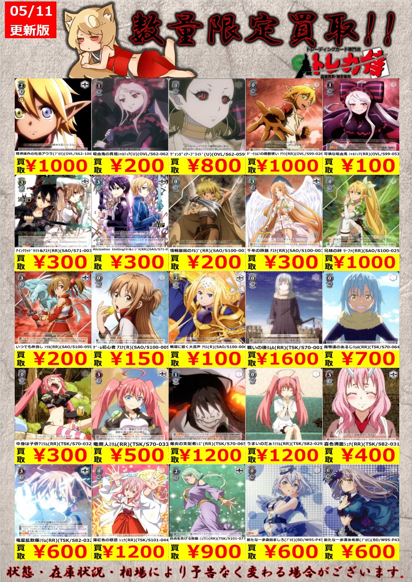 トレカ侍@池袋東口に近いカードショップ on Twitter: "#ヴァイスシュヴァルツ 枚数限定買取 ｳﾞｧﾝﾊﾟｲｱ･ﾌﾞﾗｲﾄﾞ（U）（OVL/S62-059） ￥800 爆炎の支配者 ...