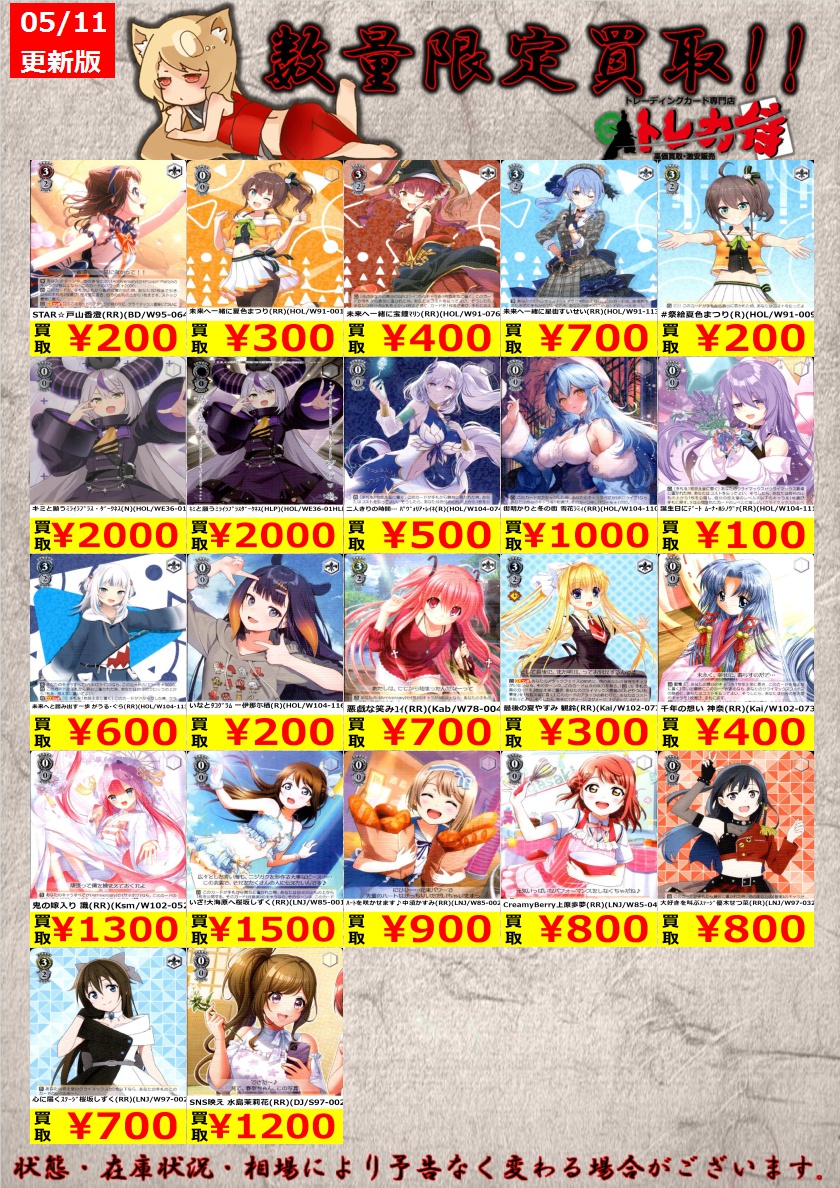 トレカ侍@池袋東口に近いカードショップ on Twitter: "#ヴァイスシュヴァルツ 枚数限定買取 ｳﾞｧﾝﾊﾟｲｱ･ﾌﾞﾗｲﾄﾞ（U）（OVL/S62-059） ￥800 爆炎の支配者 ...