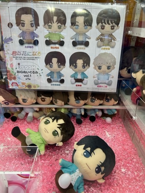 アピナ川越店 on Twitter: "【新入荷プライズ景品】 君の花になる 8LOOM BIGぬいぐるみ vol.1 vol.2 8LOOM ボイスぬいぐるみ 8LOOM フォトクッション ...