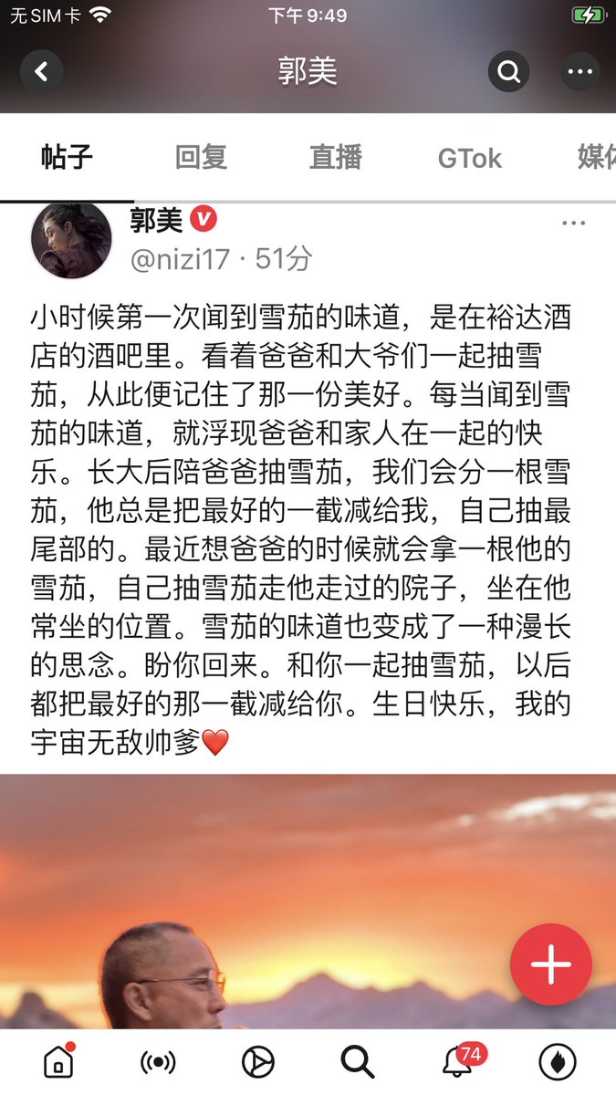 淘喵先生 on Twitter: "郭美刚发的盖文： https://gettr.com/post/p2gp27e8a2a…"