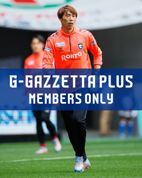 ガンバ大阪オフィシャル on Twitter: "【G-GAZZETTA PLUS】谷への気遣いを常に忘れない東口。次なる出番を待ちながら。 #GGAZZETTAPLUS #ガンバ大阪 ...
