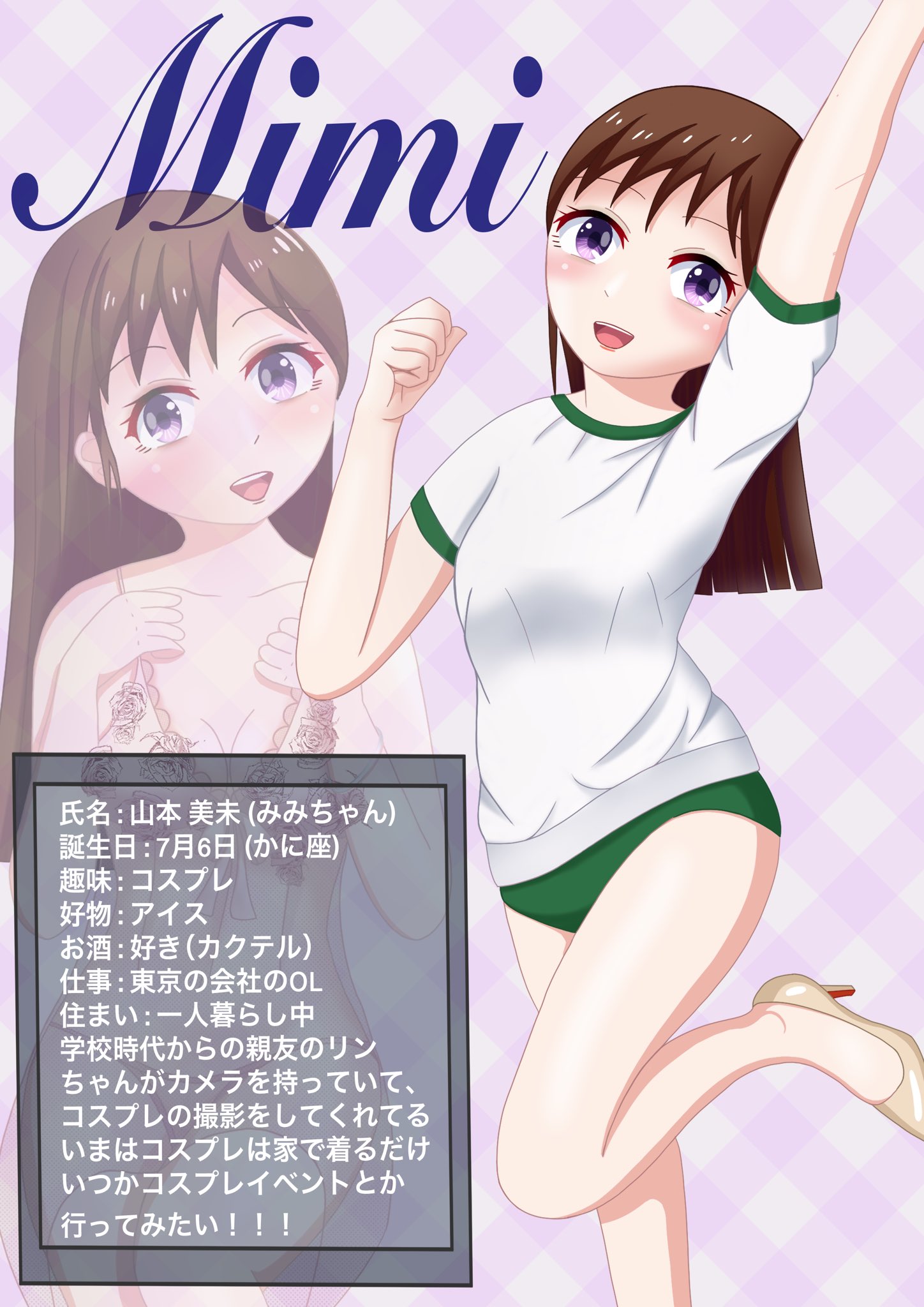 山本美未(みみ) (@cos_mimi_c) / Twitter