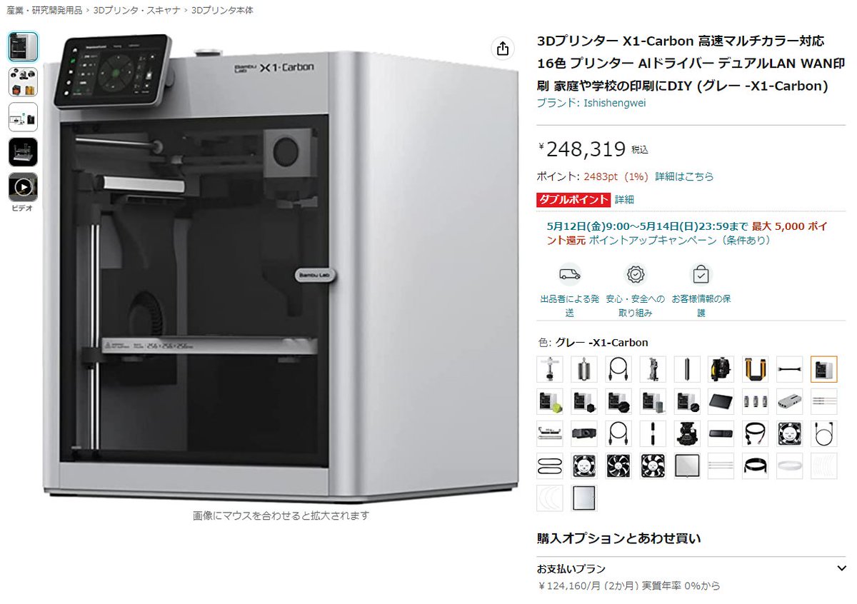 緋村修 on Twitter: "え？Amazonで買えるの？ え？本当に？ https://amazon.co.jp/gp/product/B0BXNZ5HYV/ref=ewc_pr_img ...