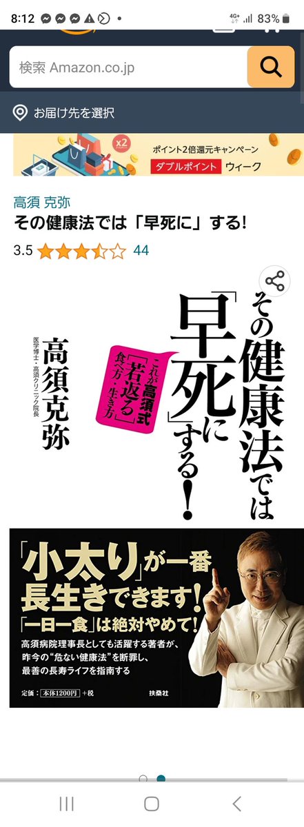 高須克弥 On Twitter それ、昔から僕が警鐘を鳴らしています。