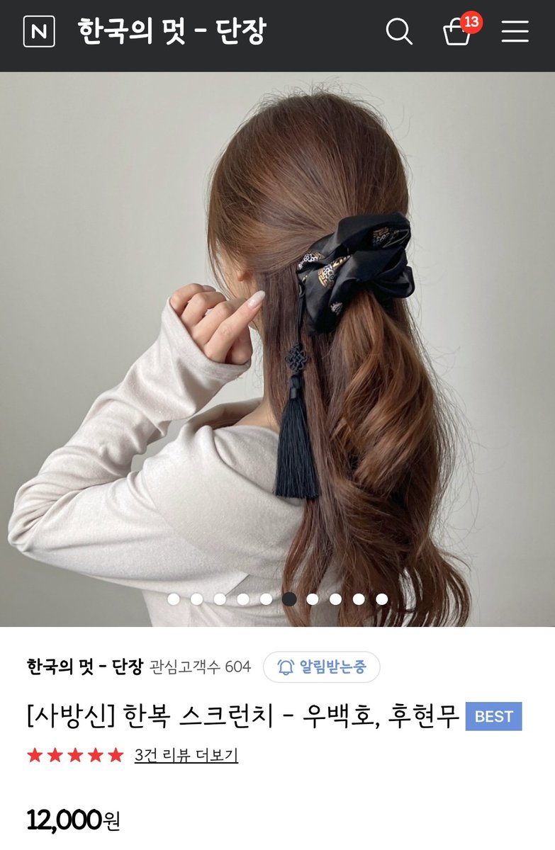 서윤 on Twitter: "댕기모양은 아니지만 한복원단으로 만든 스크런치라서 눈여겨보던 곳! 머리장식은 잘 안써서 아직 한번도 안사고 보고만 있지만 유행을 보고 슬쩍 ...